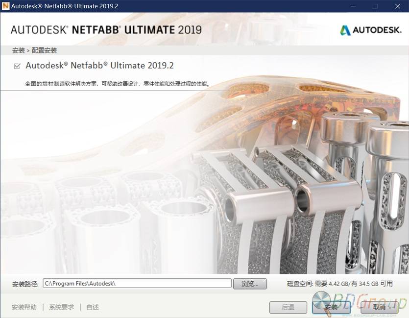 Netfabb 2019.2 优化版 – 编动小组