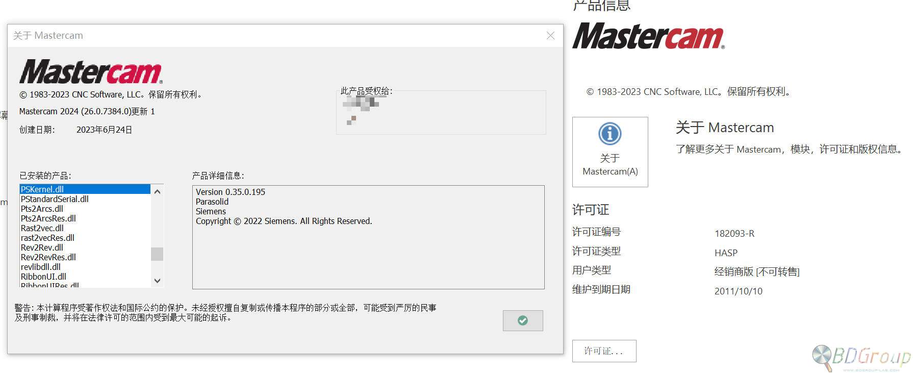 Mastercam 2024 “先辈”轻度优化版 – 编动小组