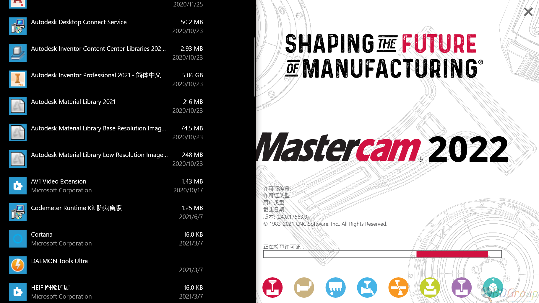 CodeMeter 7.10精简版 for Mastercam 2021-2022 – 编动小组
