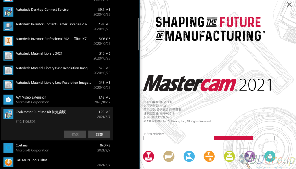 CodeMeter 7.10精简版 for Mastercam 2021-2022 – 编动小组