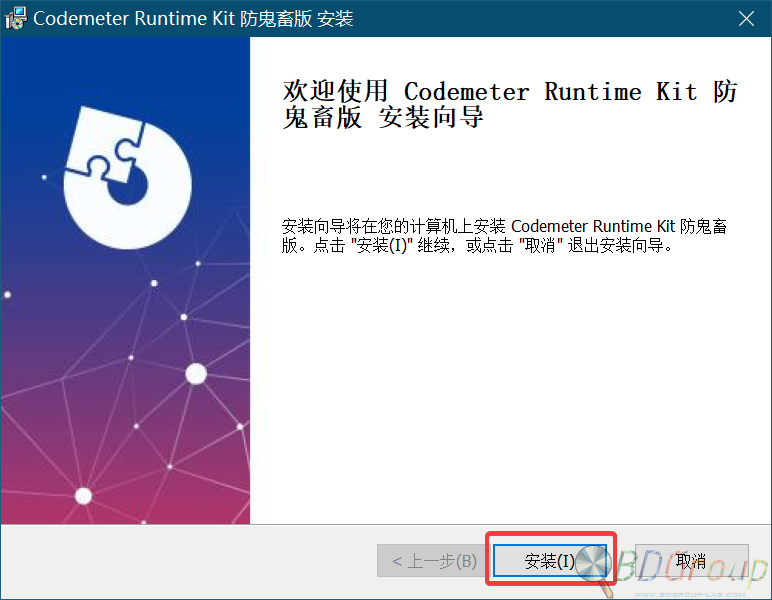 CodeMeter 7.10精简版 for Mastercam 2021-2022 – 编动小组