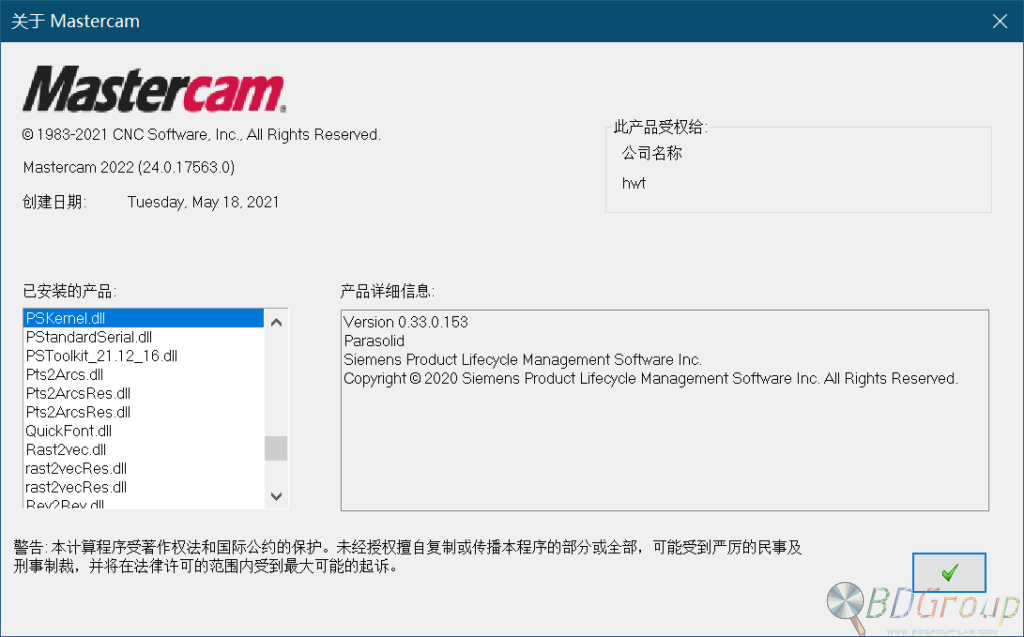 Mastercam 2022 抢鲜体验版 – 编动小组