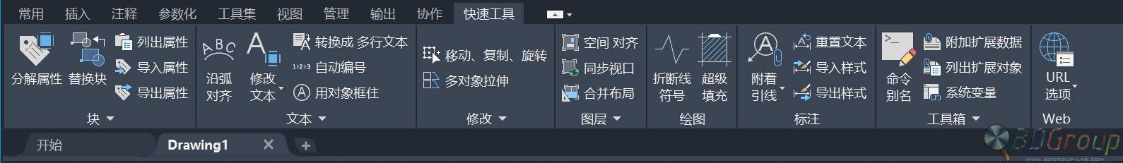 AutoCAD Express Tools汉化版 – 编动小组