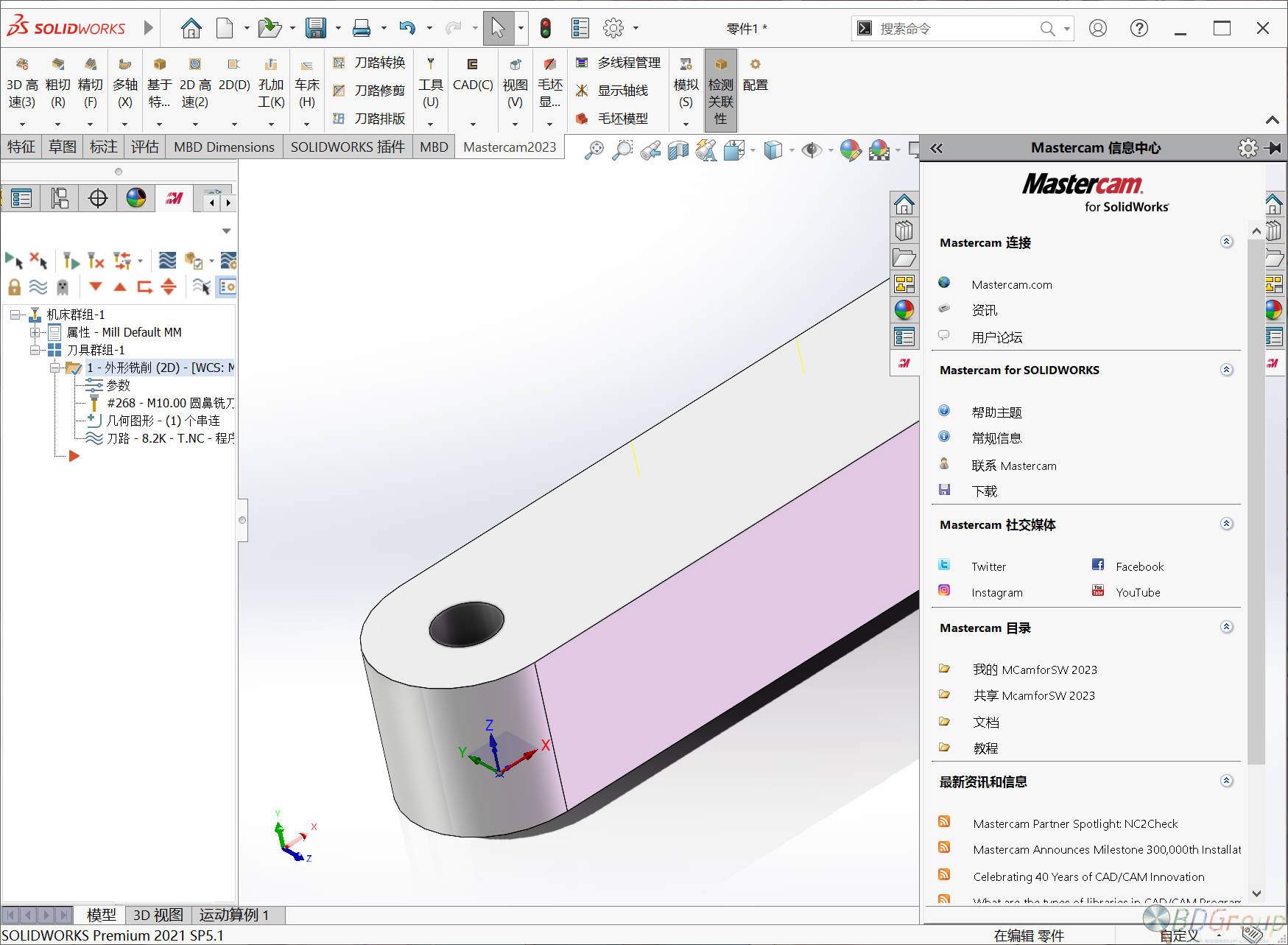 【支持Win7】Mastercam 2023 for Solidworks with Update4 轻度优化版 – 编动小组