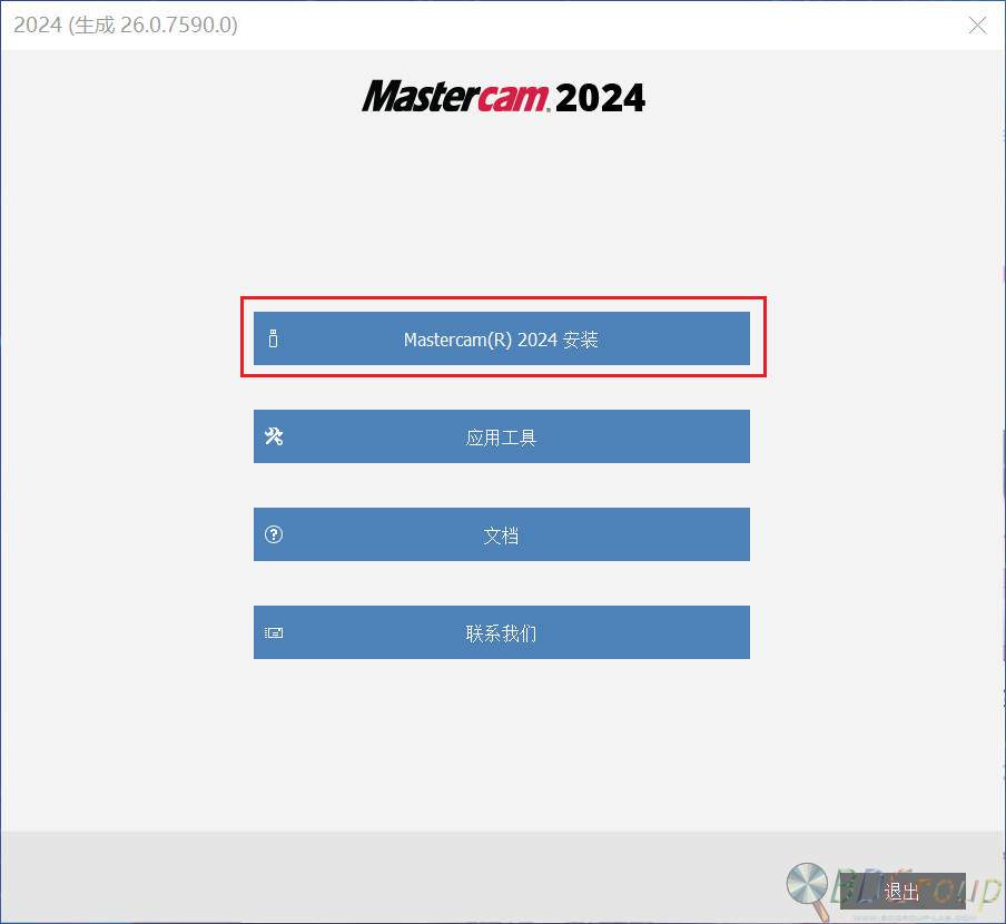 Mastercam 2024系列 轻度优化版 安装教程 – 编动小组