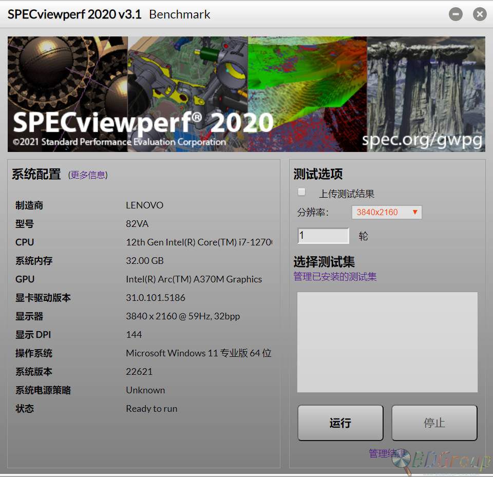 SPECViewPerf 2020 v3.1离线版+完整数据包 – 编动小组