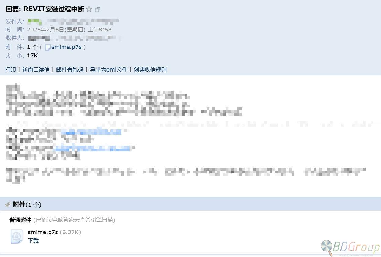 关于部分用户收到空白邮件和smime.p7s附件的说明 – 编动小组