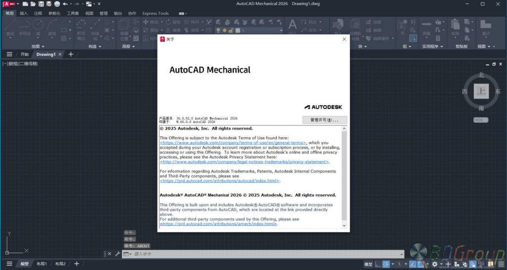 AutoCAD Mechanical 2026简体中文纯净版/精简直装版 – 编动小组