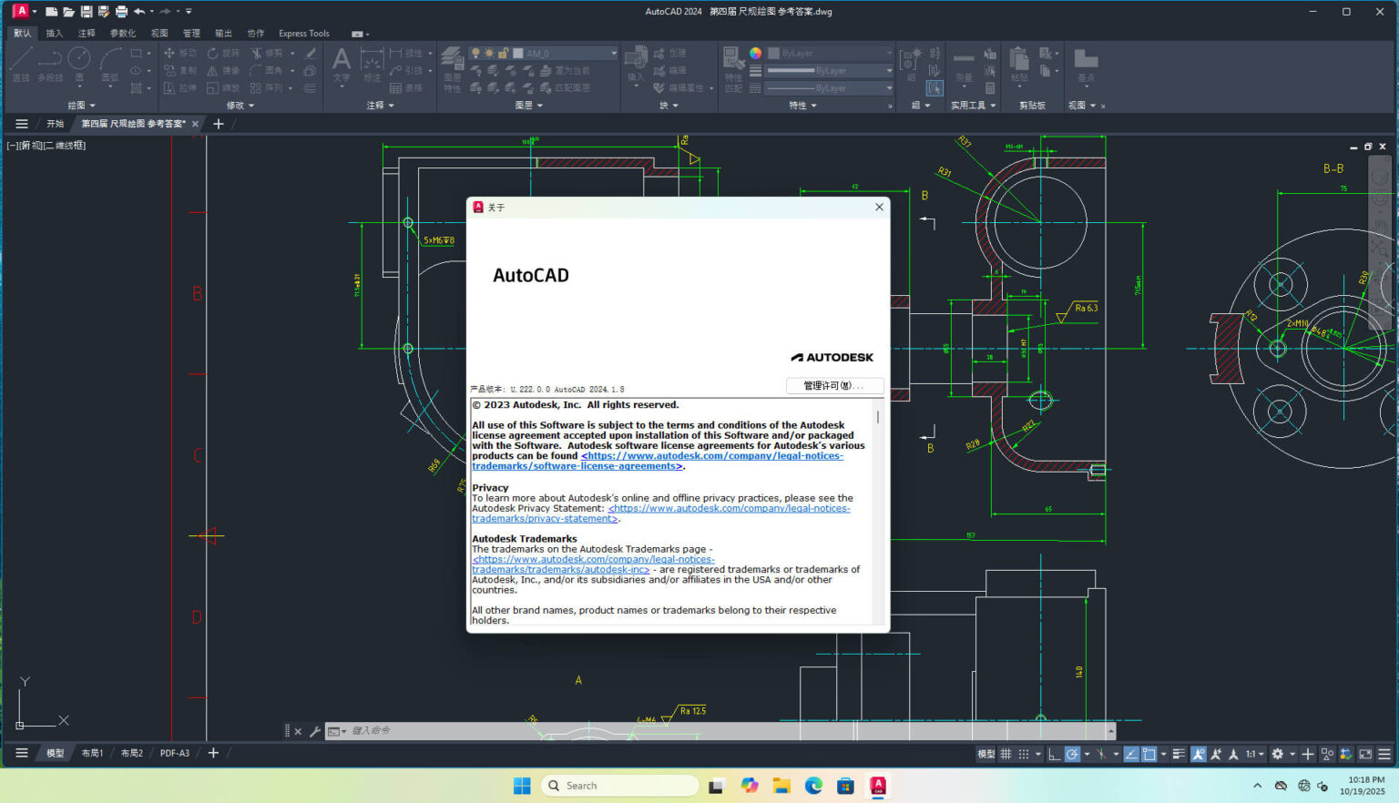 AutoCAD 2024.1.8 简体中文纯净版/精简直装版 – 编动小组